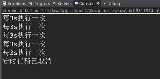 Java定时器timer 类的使用及timer Already Cancelled问题解决 Csdn博客 
