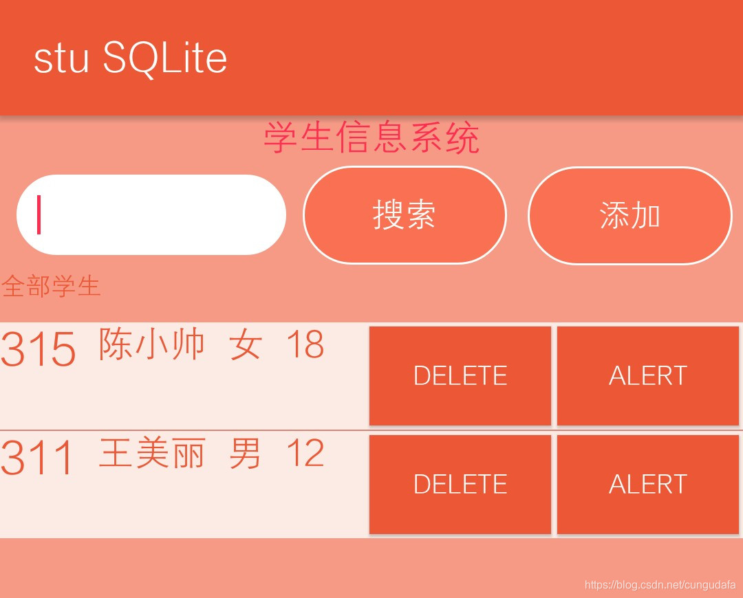 【android】自定义listview学生注册基于sqlite数据库版安卓 登录注册listview Csdn博客