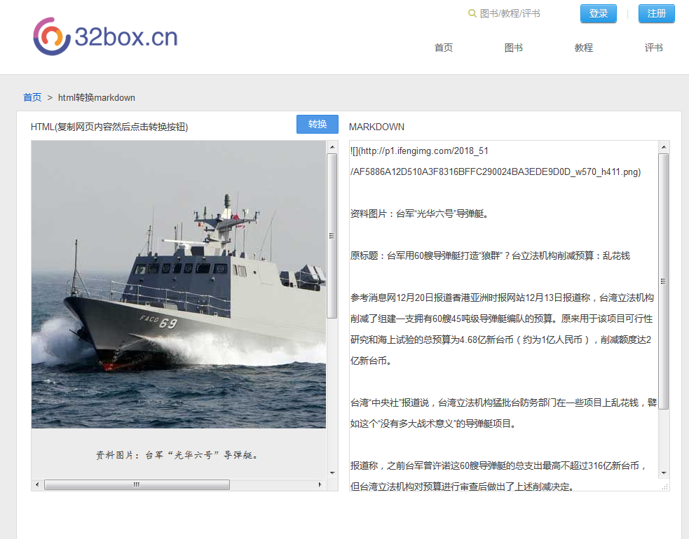 html2md在线转换工具 markdown-CSDN博客