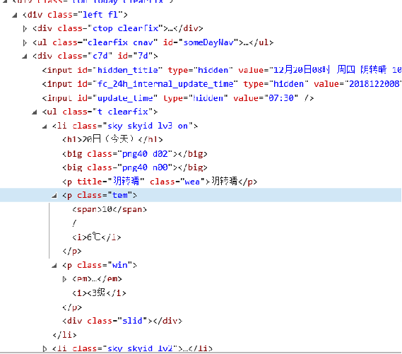 Python爬虫获取城市的天气预报_某地当天天气预报爬虫-CSDN博客