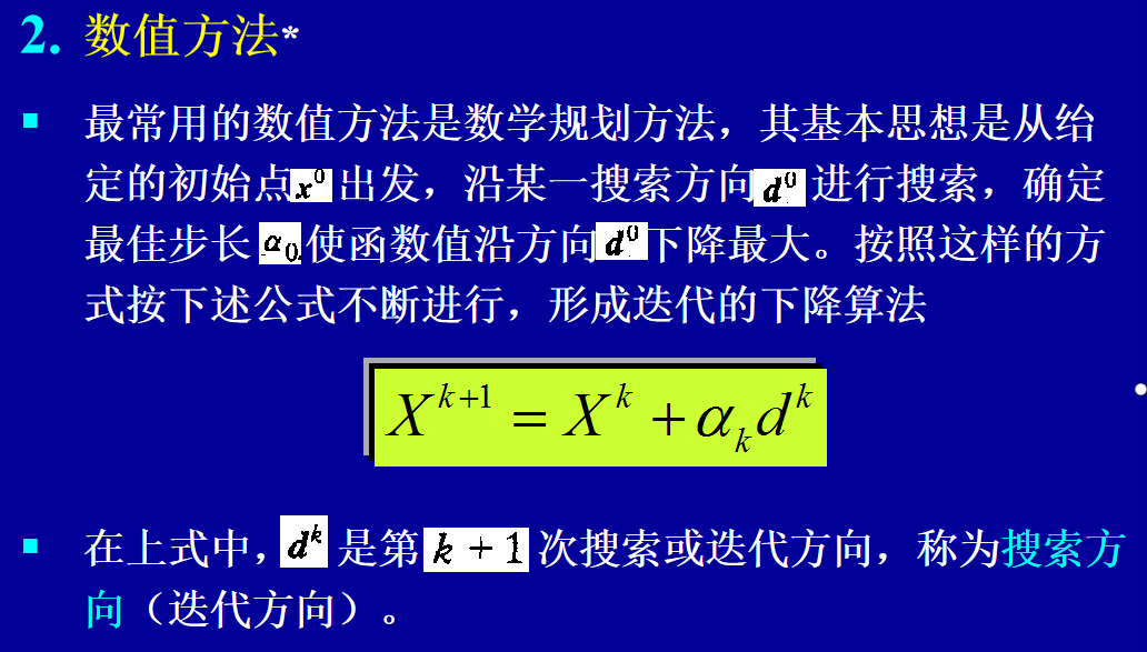 最优化理论算法guosuling的博客 Csdn博客最优化理论的三大经典算法