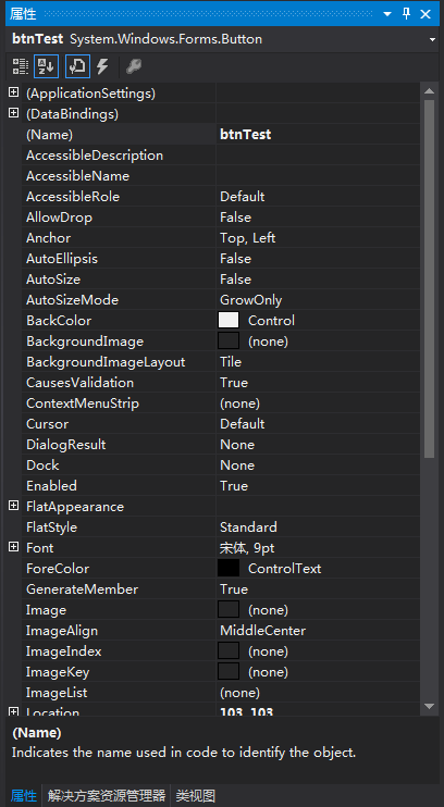 Winform/C#入门编程之第二部分常用控件（一：按钮控件Button）_c# buttonbase.click-CSDN博客