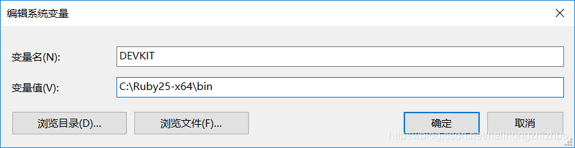 Windows上ruby开发环境的配置rubywindows环境变量 Csdn博客 2819