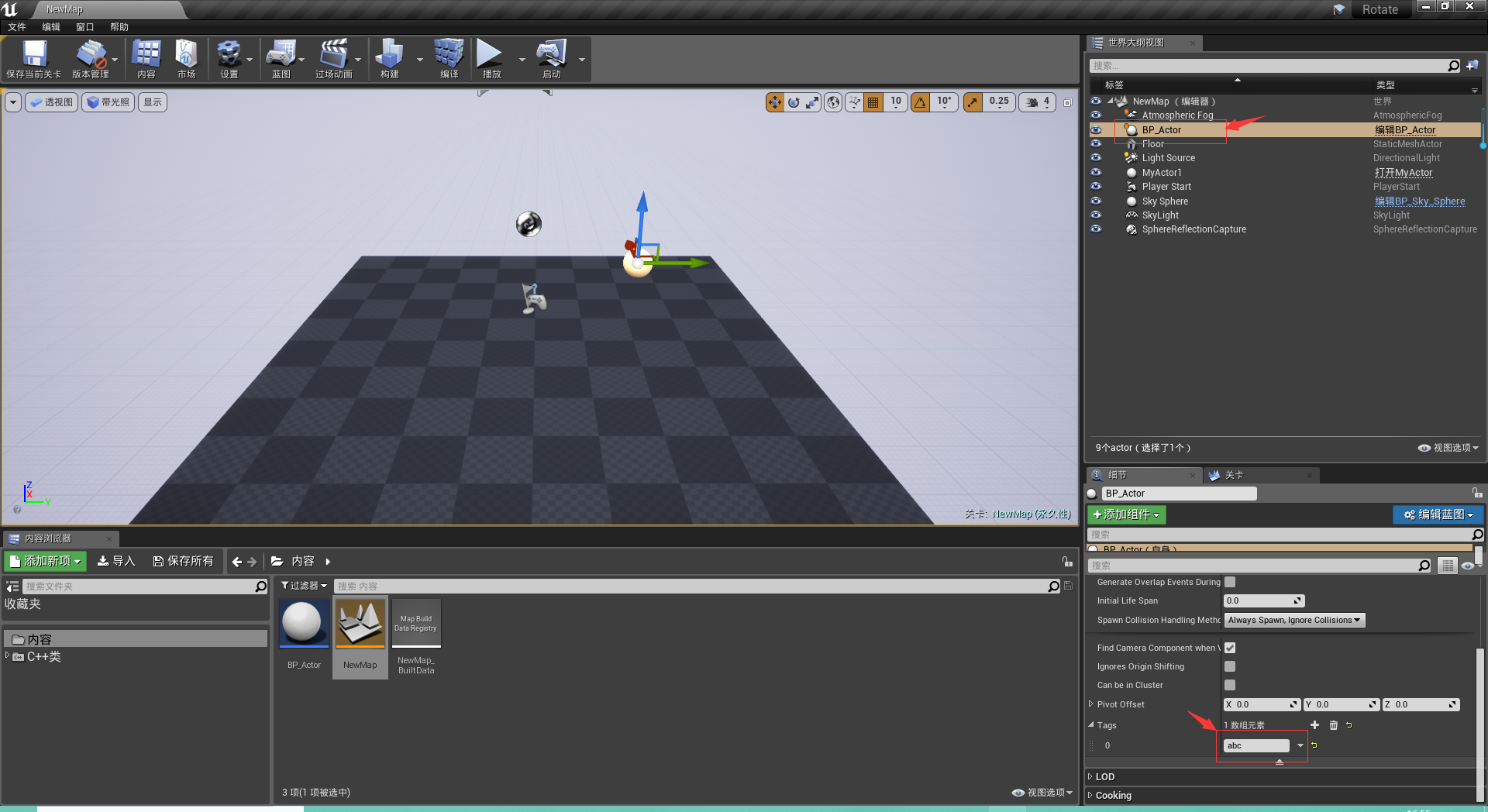 ue4 通过tag查找Actor_ue4 find actor by tag-CSDN博客