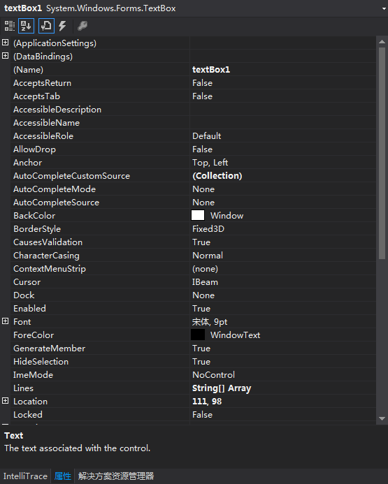 Winformc入门编程之第二部分常用控件（二：编辑框控件textbox）winform Textbox1lines Csdn博客 