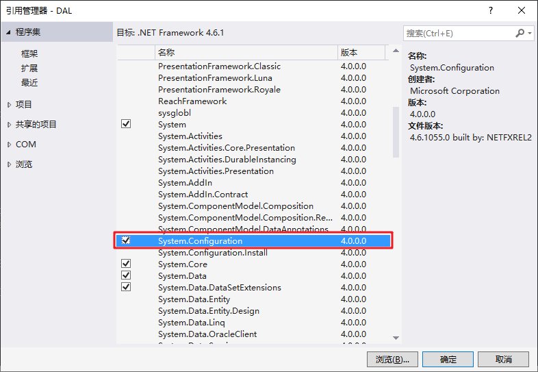 当前上下文中不存在名称 ConfigurationManager_当前上下文不存在configurationmanager-CSDN博客