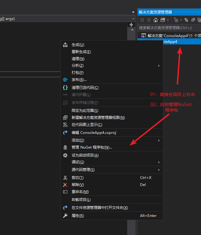 Vs NuGet 引用(安装) AutoMapper 图片介绍-CSDN博客