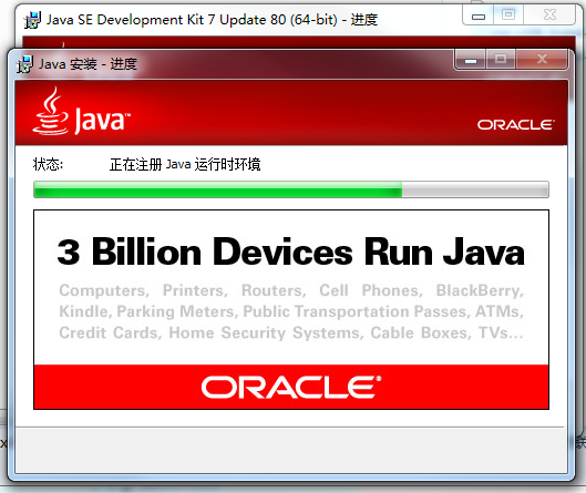 Windows7 X64安装配置JAVA1.7.0环境_java 1.7.0-CSDN博客