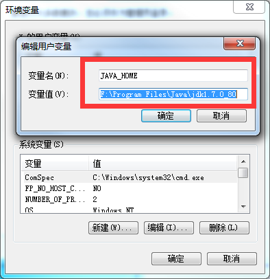 Windows7 X64安装配置JAVA1.7.0环境_java 1.7.0-CSDN博客