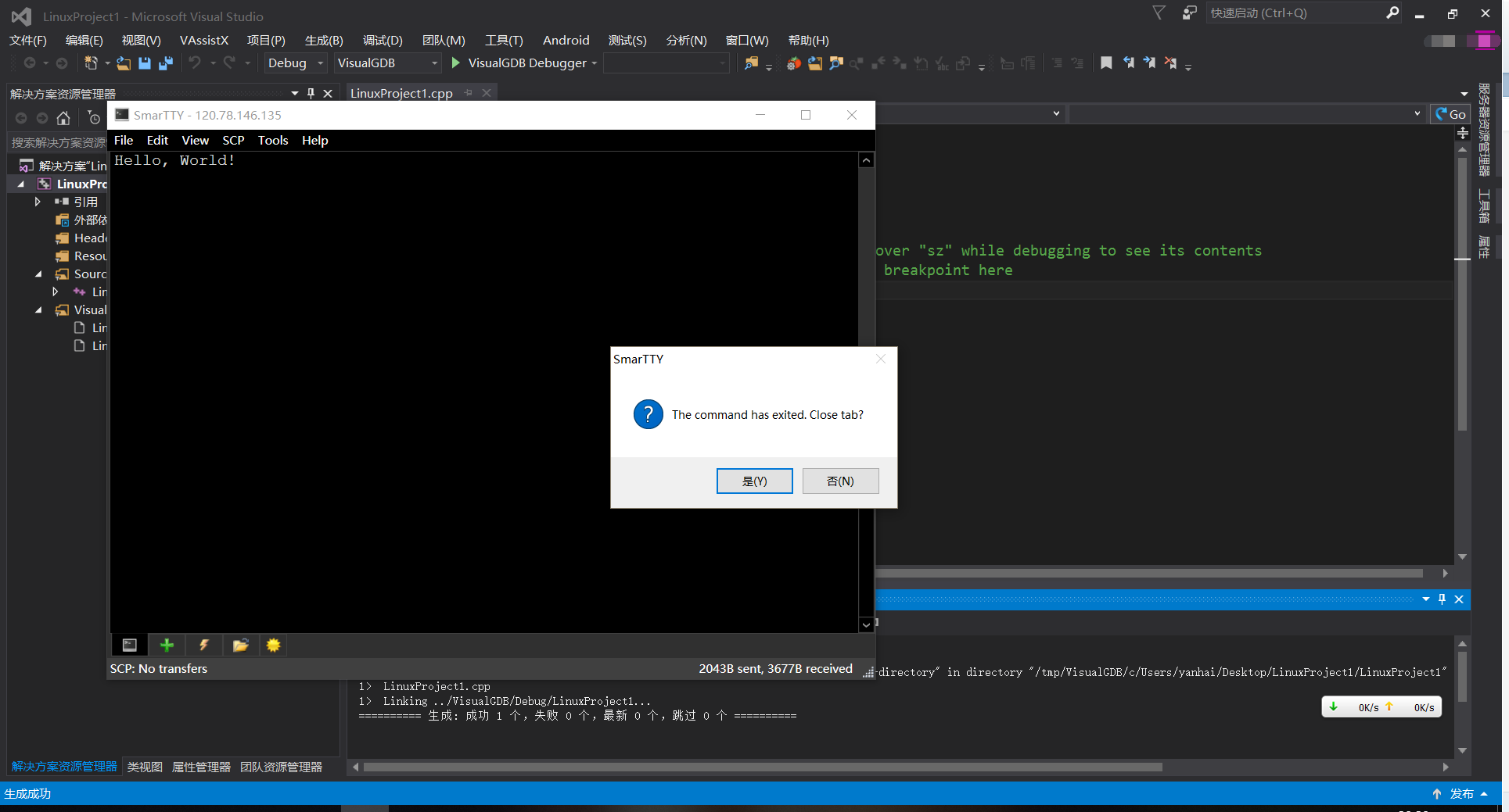 VisualGDB 5 使用教程_visualgdb 添加引用-CSDN博客