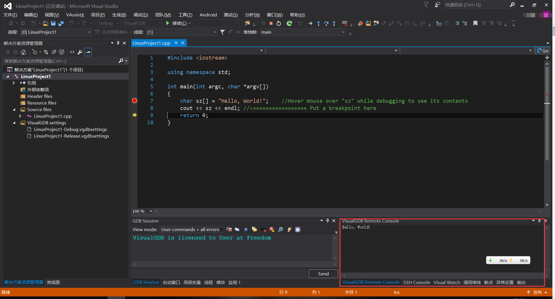 VisualGDB 5 使用教程_visualgdb 添加引用-CSDN博客