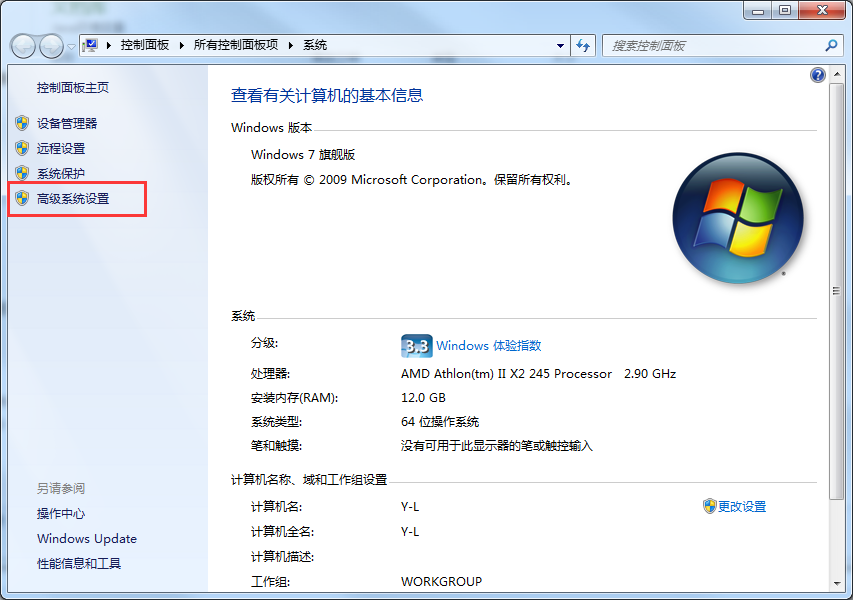 Windows7 X64安装配置JAVA1.7.0环境_java 1.7.0-CSDN博客