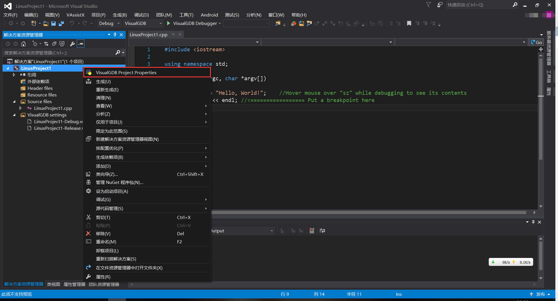 VisualGDB 5 使用教程_visualgdb 添加引用-CSDN博客