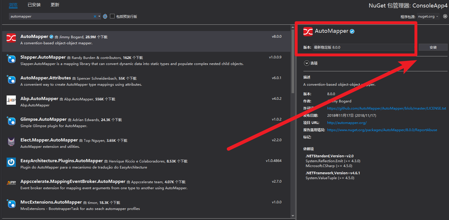 Vs NuGet 引用(安装) AutoMapper 图片介绍_nuget无法下载automapper-CSDN博客
