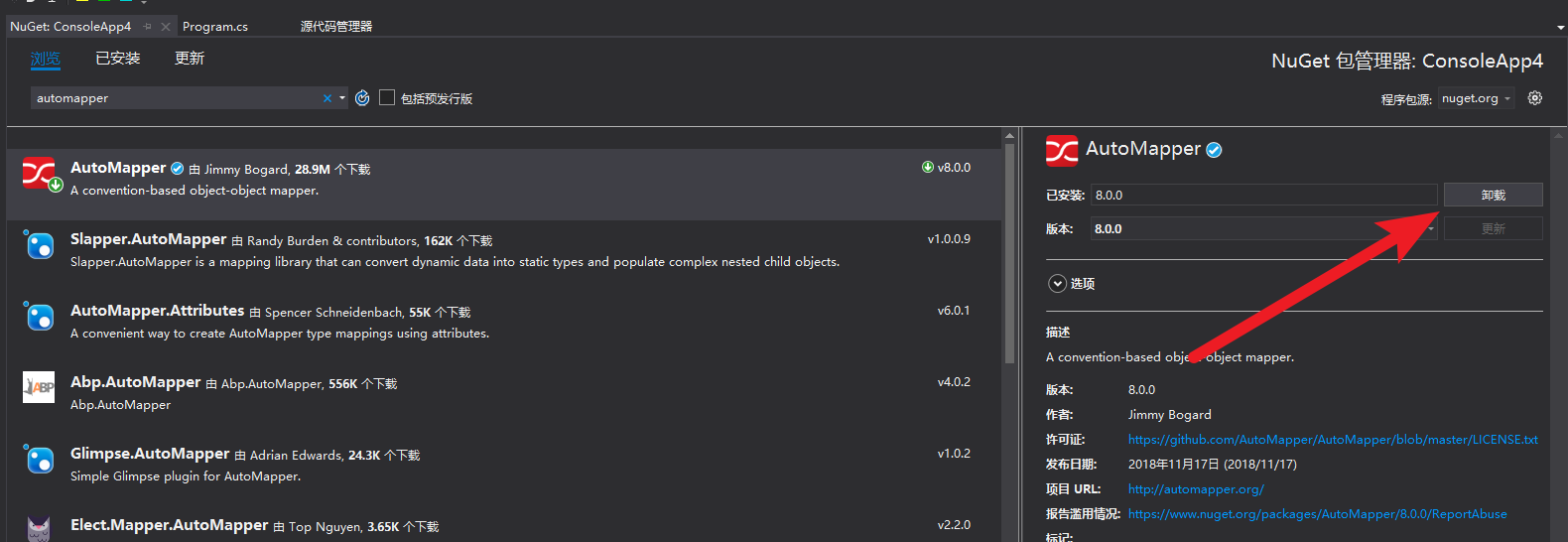 Vs NuGet 引用(安装) AutoMapper 图片介绍-CSDN博客