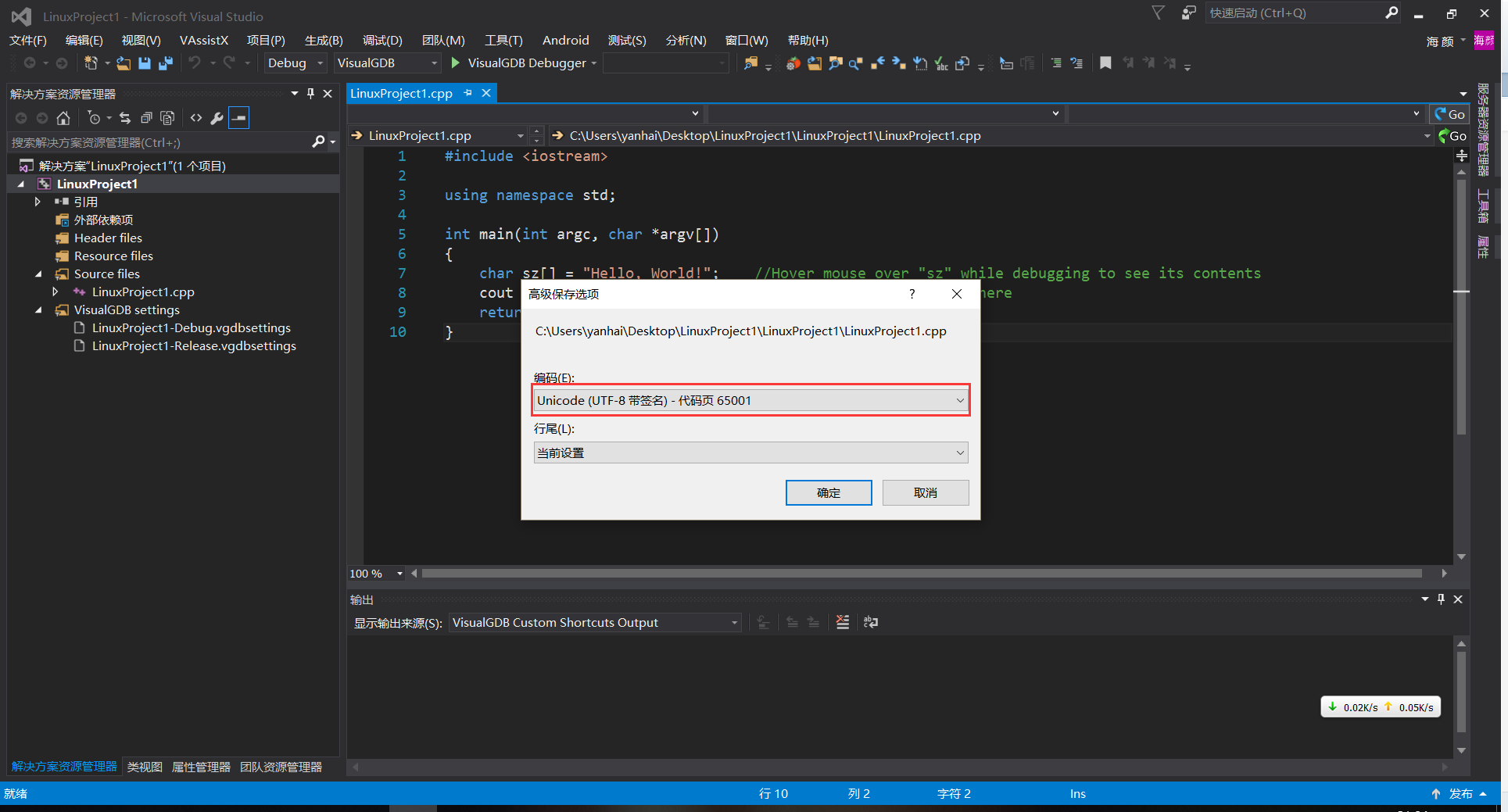 VisualGDB 5 使用教程_visualgdb 添加引用-CSDN博客