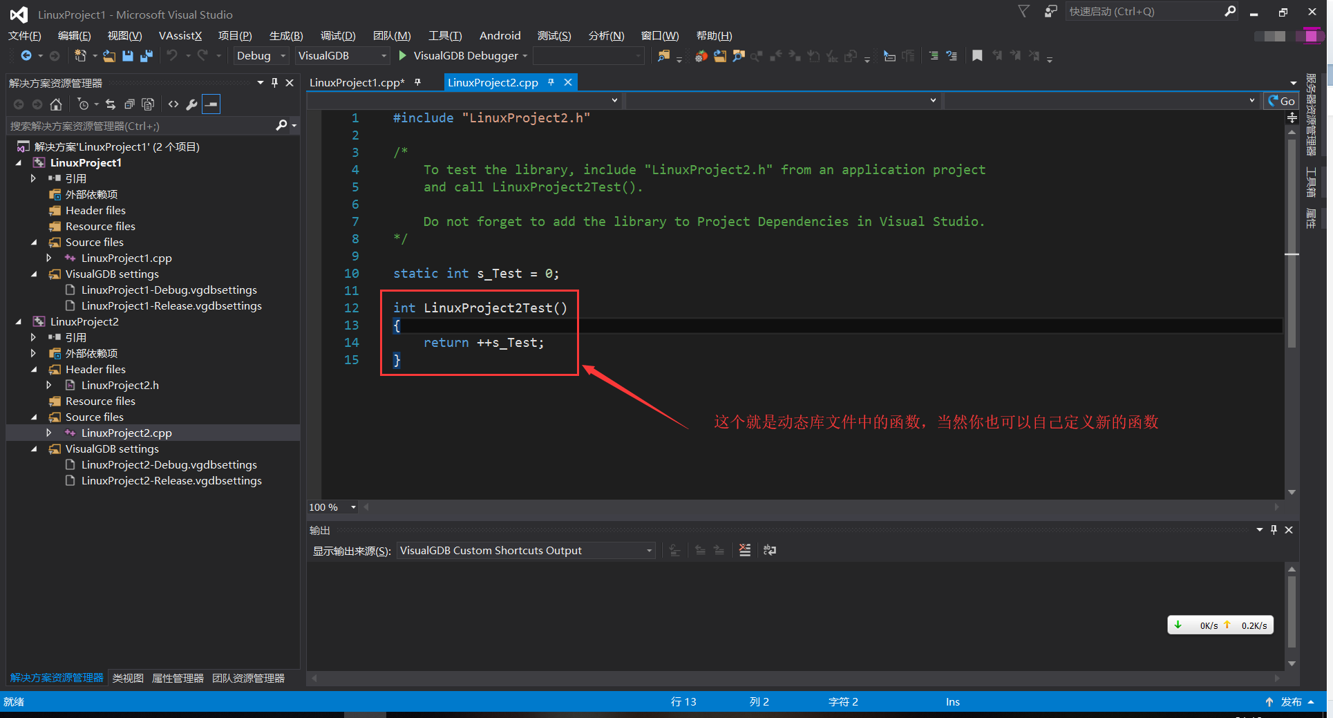 VisualGDB 5 使用教程_visualgdb 添加引用-CSDN博客