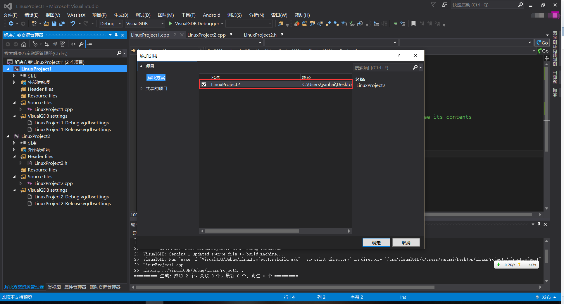 VisualGDB 5 使用教程_visualgdb 添加引用-CSDN博客