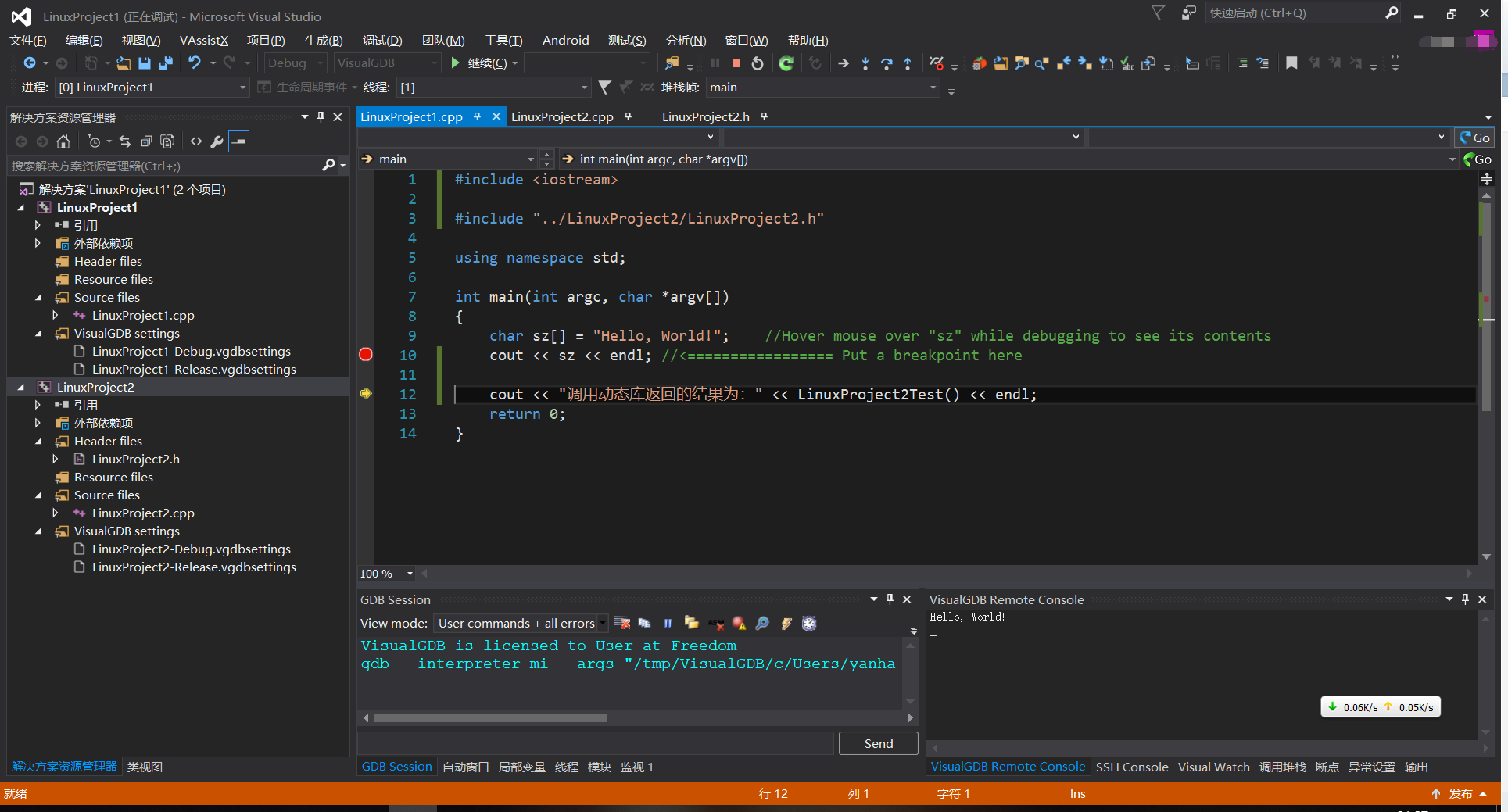 VisualGDB 5 使用教程_visualgdb 添加引用-CSDN博客
