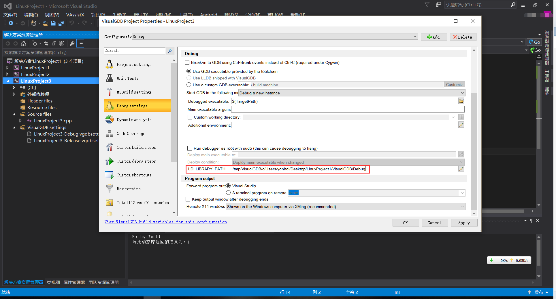 VisualGDB 5 使用教程_visualgdb 添加引用-CSDN博客