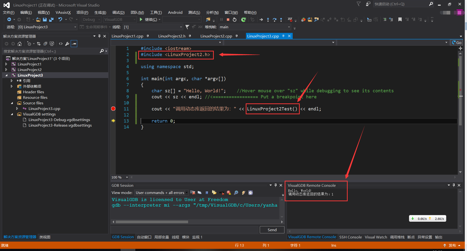VisualGDB 5 使用教程_visualgdb 添加引用-CSDN博客