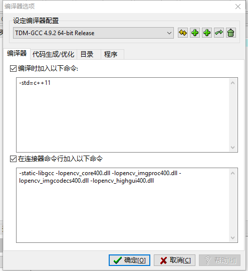 Opencv4使用cmake和dev Cpp的编译安装devc安装opencv Csdn博客 