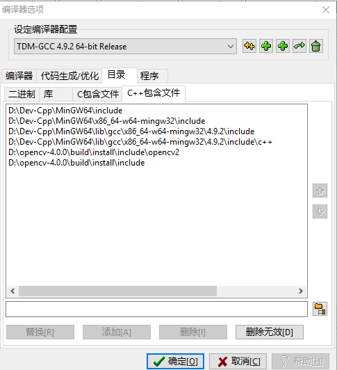 Opencv4使用cmake和dev Cpp的编译安装devc安装opencv Csdn博客