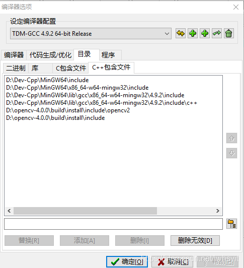 Opencv4使用cmake和dev Cpp的编译安装devc安装opencv Csdn博客