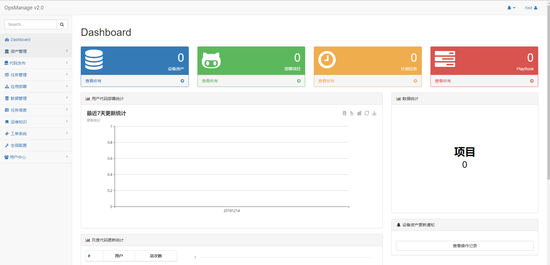 自动化运维管理平台OpsManage部署-CSDN博客