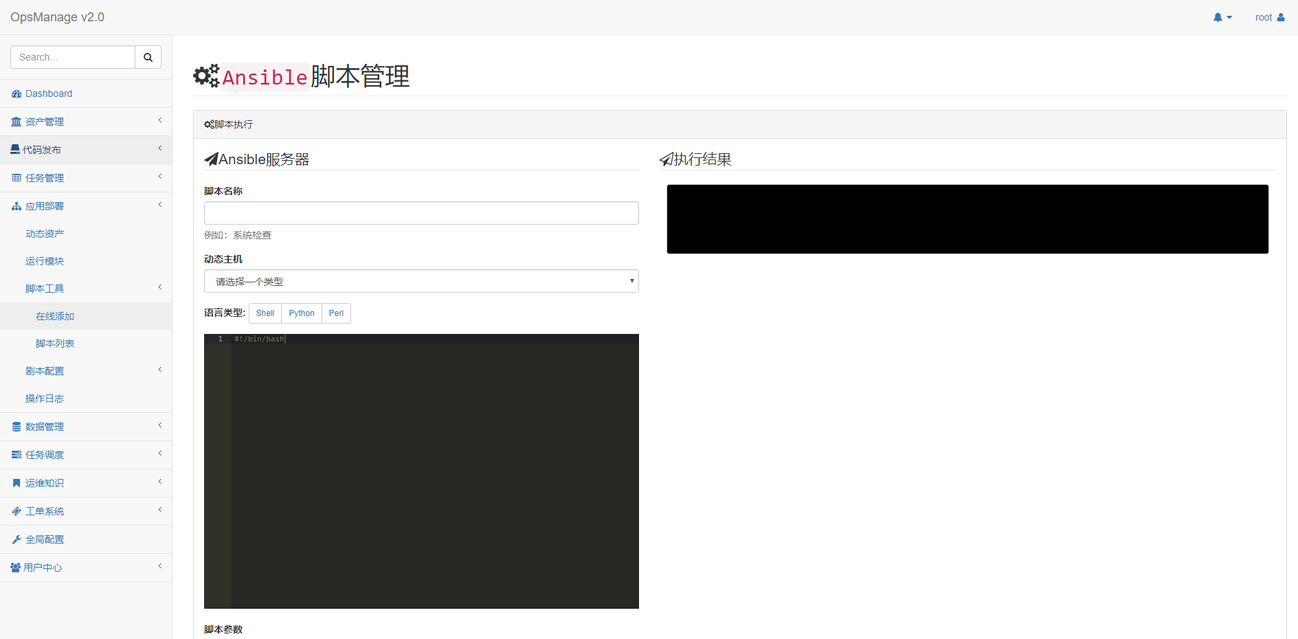 自动化运维管理平台OpsManage部署-CSDN博客