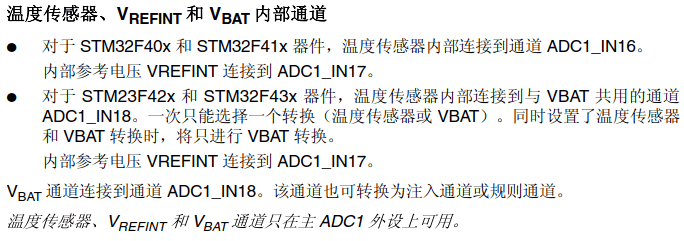 Stm32 之十 供电系统及内部参照电压（vrefint）使用及改善adc参考电压 Stm32 低电压工作 Adc参考电压变化变动问题 Csdn博客