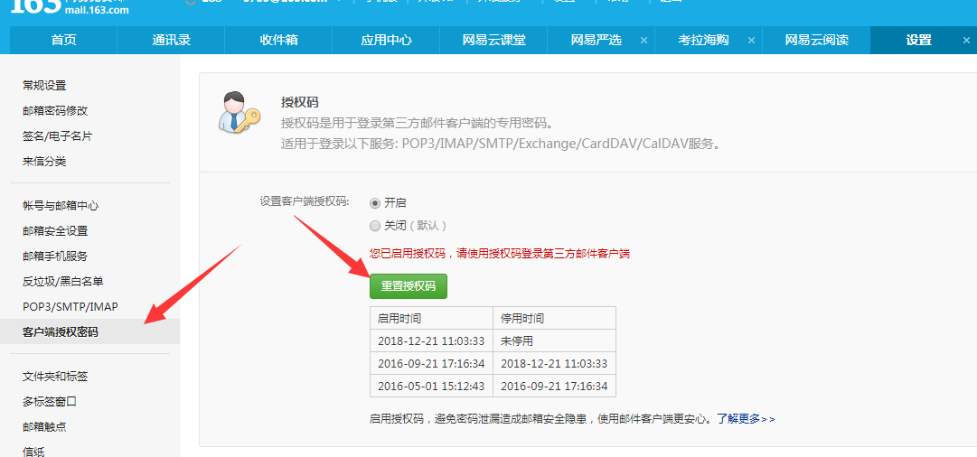 Java发送邮件工具类mailutilsjavajava发邮件的工具类mailutils Csdn博客