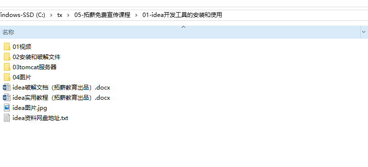IDEA视频教程（2019最新）_idea使用教学视频-CSDN博客