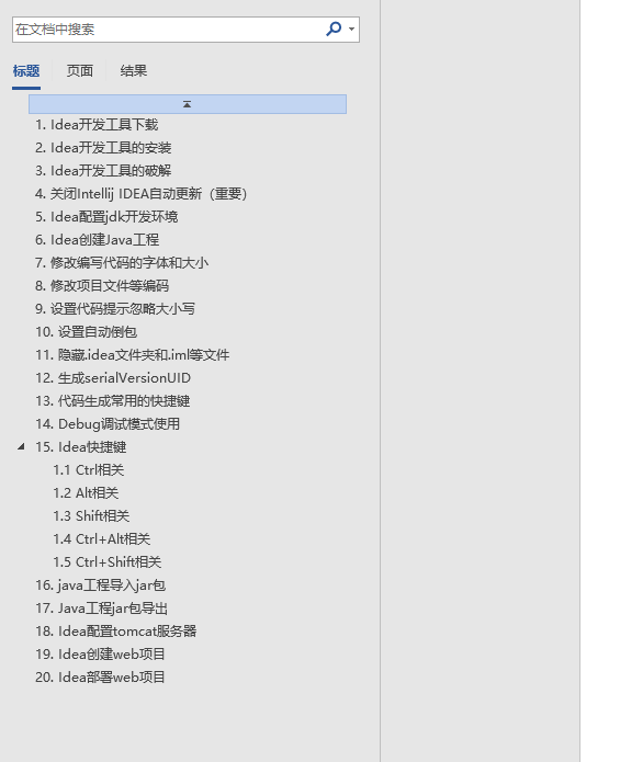 IDEA视频教程（2019最新）_idea使用教学视频-CSDN博客