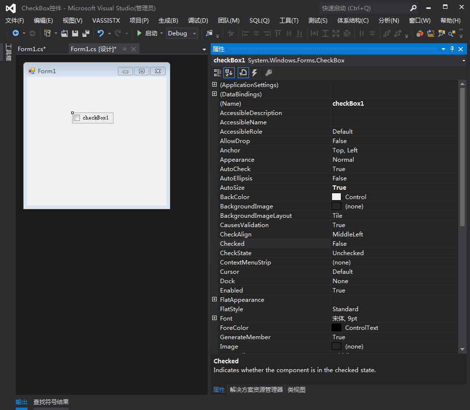Winform/C#入门编程之第二部分常用控件（四：复选框控件CheckBox）_c#复选框控件-CSDN博客