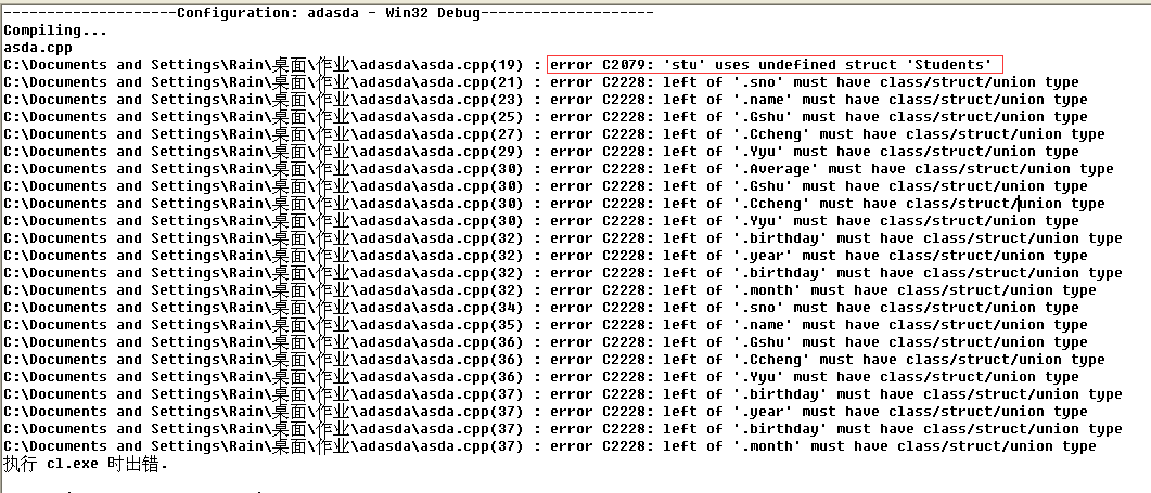 对error C2079: 'stu' uses undefined struct 'Students'的解释-CSDN博客