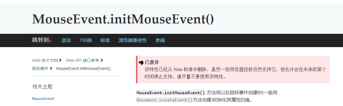 js 手动触发select的mousedown事件(下拉效果)_手动调用select下拉框显示事件-CSDN博客