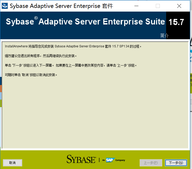Sybase客户端安装图文教程-CSDN博客