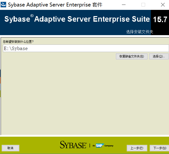 Sybase客户端安装图文教程-CSDN博客