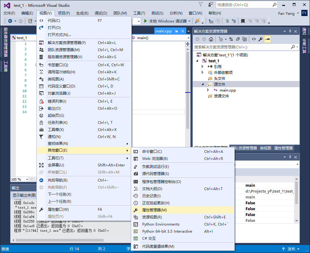 Visual Studio 下配置第三方C/C++库的方法_visual studio安装c++额外的运算库-CSDN博客