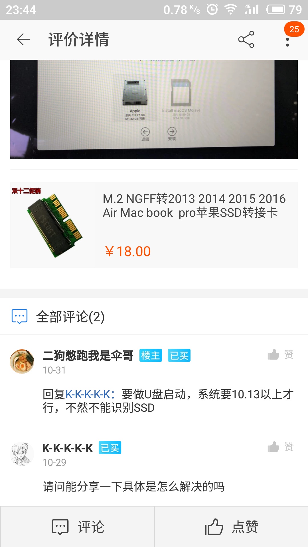 Macbook Pro 2015 early 839/840更换Inter 760p ssd 心路历程。_2015年中mbp换inter670p-CSDN博客