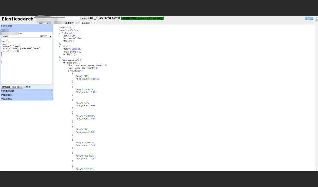 Elasticsearch | es_分组-分页-TransportClient实现_transportclient 实现类-CSDN博客