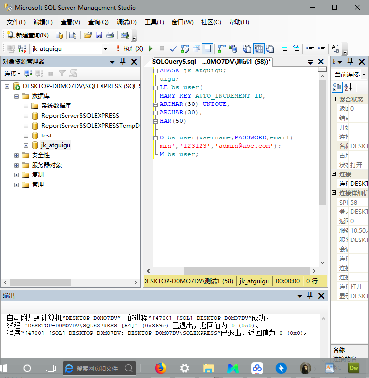 Sql Server中若出现附近有语法错误。应为idquotedid需要好好学了附近有语法错误应为id Csdn博客 