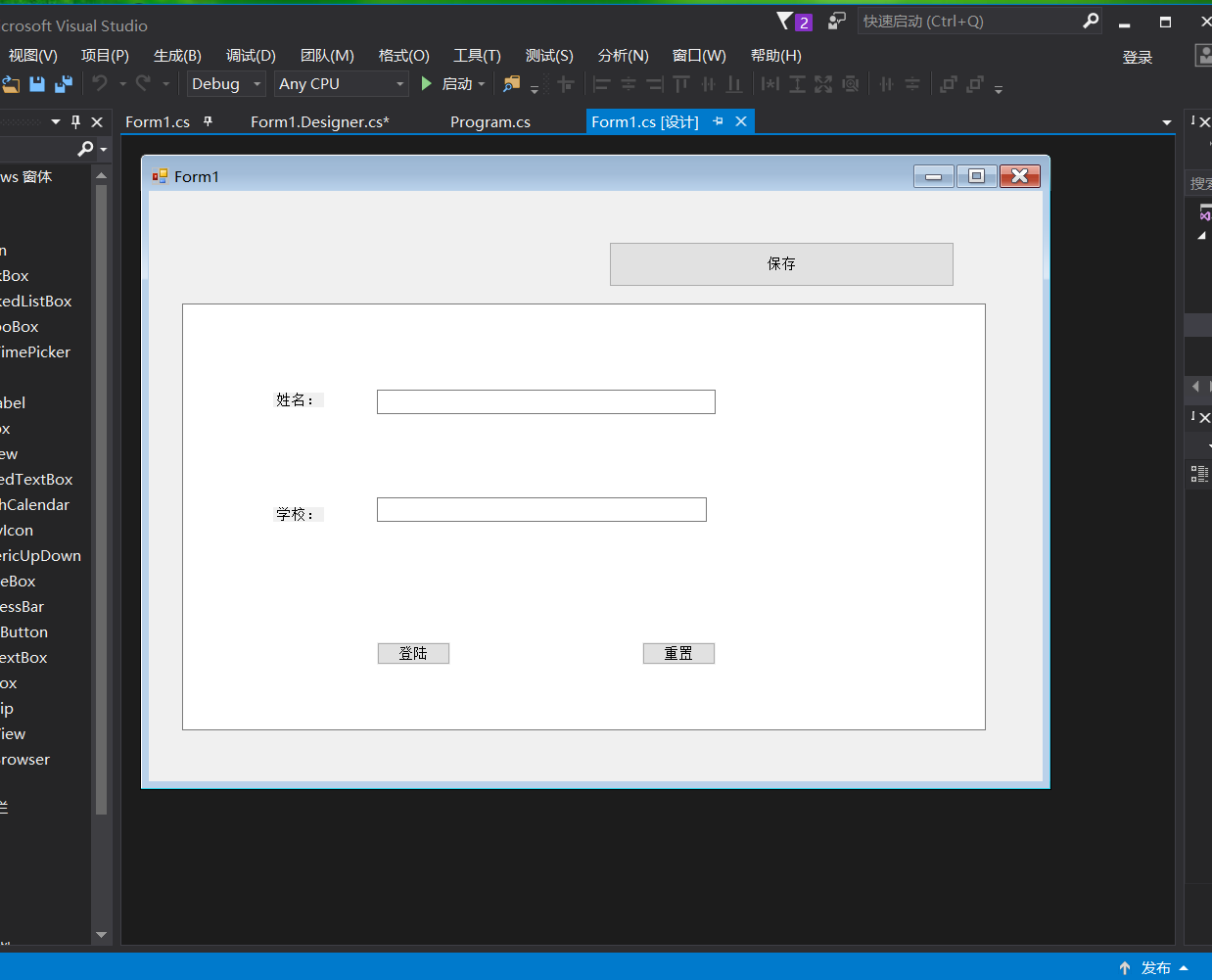 winform窗体应用程序_winform textbox显示编码名称-CSDN博客