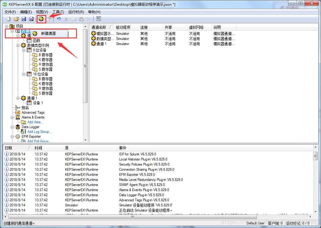 KepserverEx6.4操作手册_kepserver中文手册-CSDN博客