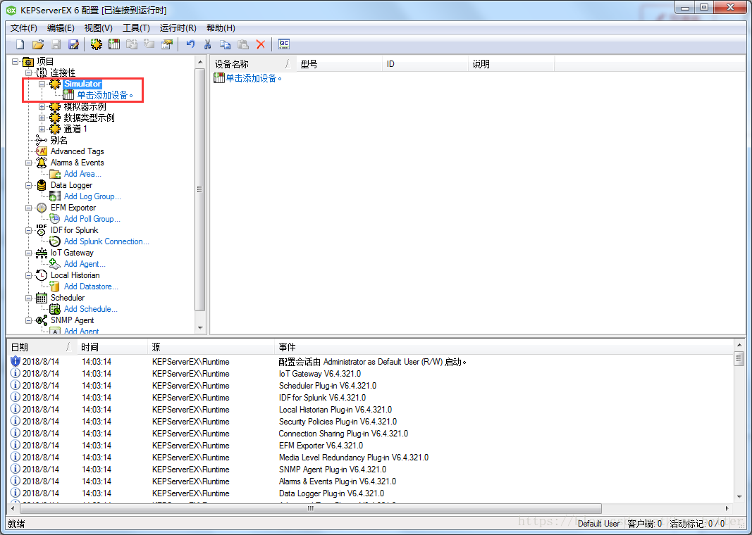 KepserverEx6.4操作手册_kepserver中文手册-CSDN博客