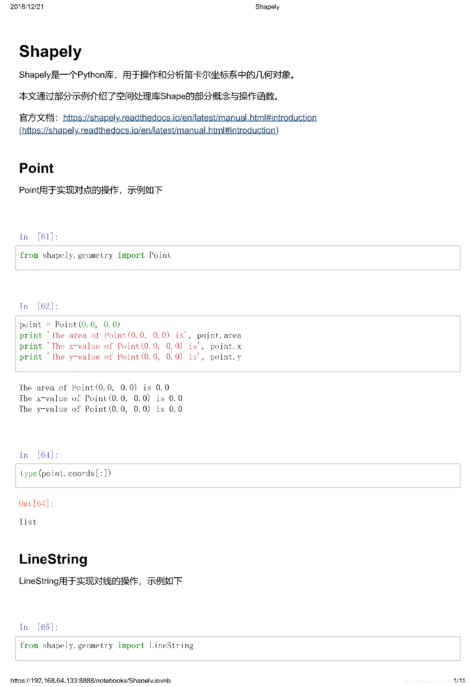 Python地理数据处理库shapely支持函数总结python 经纬度点是否在线段上 Shapely Csdn博客