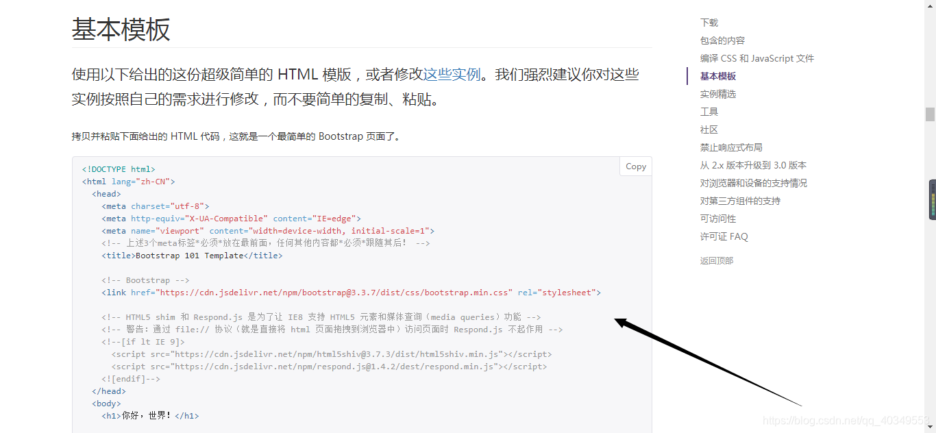 使用bootstrap的样式bootstrap 效果去哪里找 Csdn博客