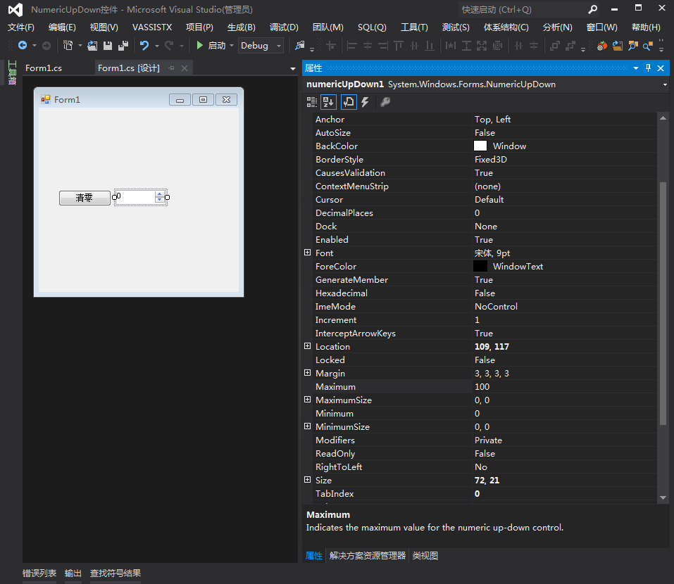 Winform/C#入门编程之第二部分常用控件（七：数字显示框控件NumericUpDown）_c# numericupdown databindings-CSDN博客