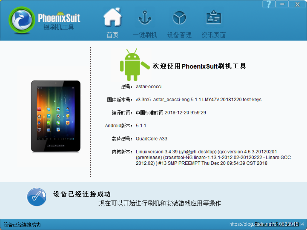 手机或android设备连接电脑,但是adb Devices找不到设备。adb Devices L 没有找到手机 Csdn博客